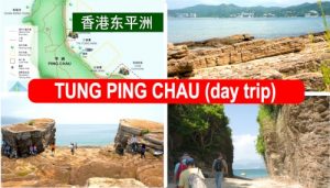 Tung Ping Chau Island guide- a must-visit place in Hong Kong